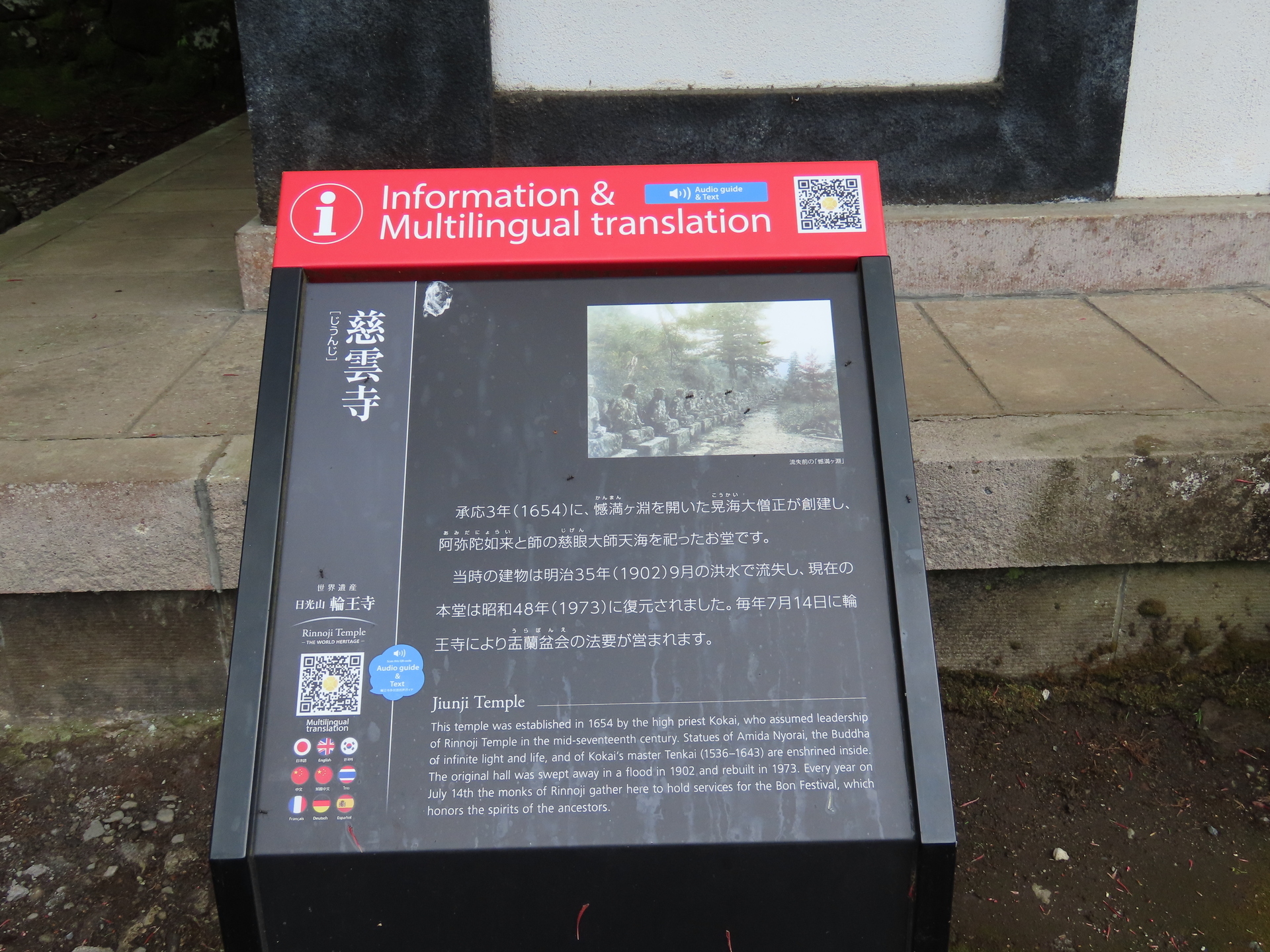 日光市匠町：慈雲寺: 怠け者の散歩道2