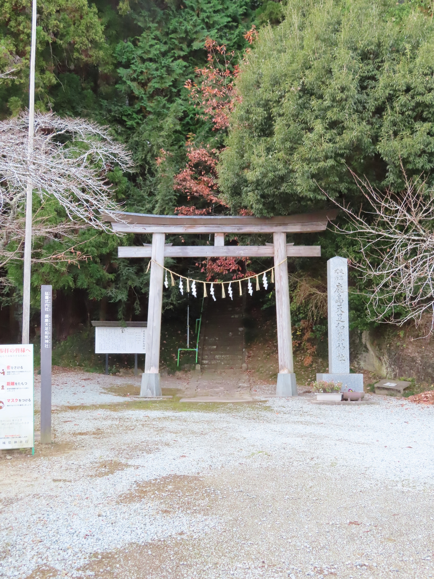 宮城県亘理郡亘理町逢隈鹿島：鹿島天足和気神社: 怠け者の散歩道2