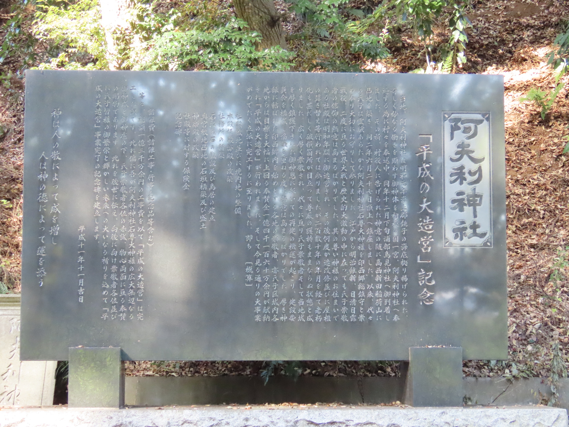 印西市高西新田：阿夫利神社: 怠け者の散歩道2